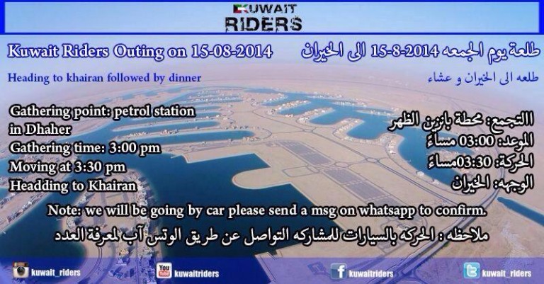 Kuwait Riders Outing @Kuwait_riders #Kuwait #kuwaitriders : KUWAIT UPTO ...