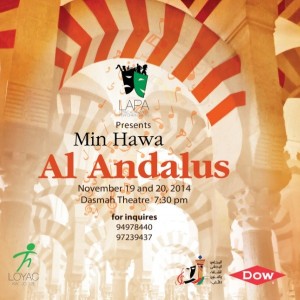 Al Andalus , Kuwait : KUWAIT UPTO DATE