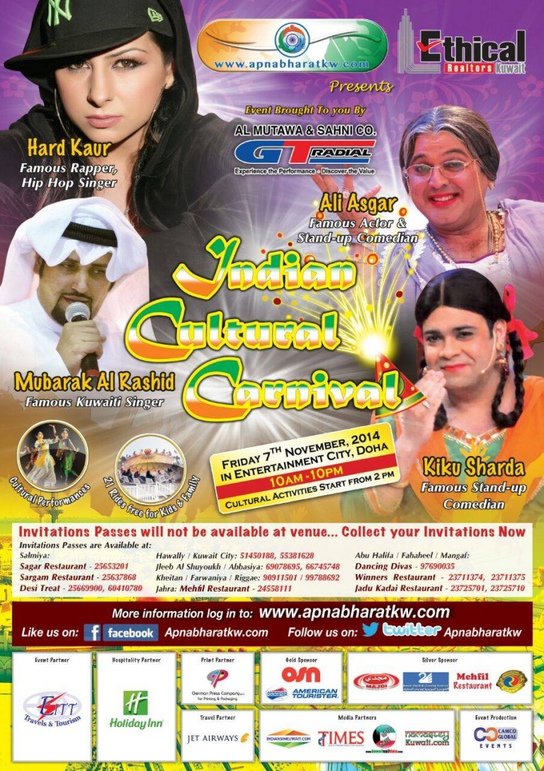 Indian Cultural Carnival , Kuwait : KUWAIT UPTO DATE