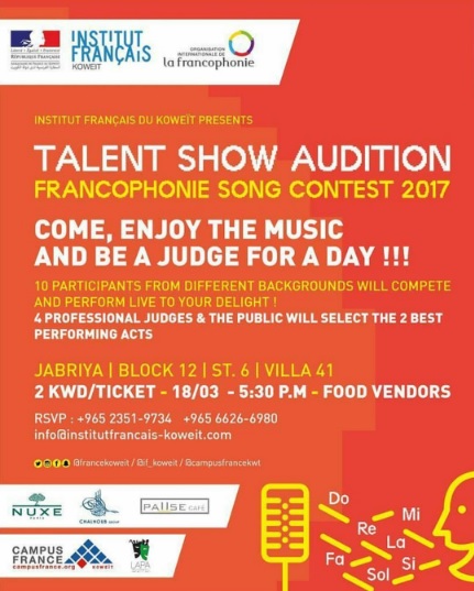 Talent Show Audition - KUWAIT UPTO DATE : KUWAIT UPTO DATE
