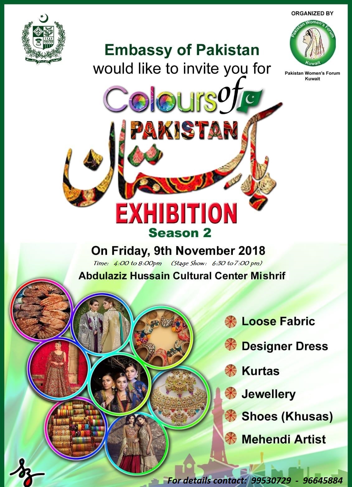 Colours of Pakistan in Kuwait - KUWAIT UPTO DATE : KUWAIT UPTO DATE
