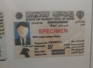 Civil ID with Passport Number to Enter and Exit Kuwait - KUWAIT UPTO ...