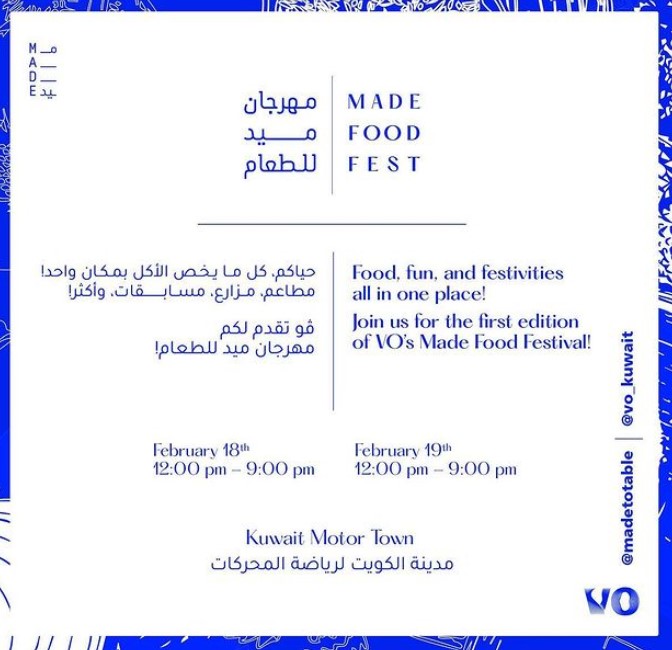 Made Food Festival - KUWAIT UPTO DATE : KUWAIT UPTO DATE
