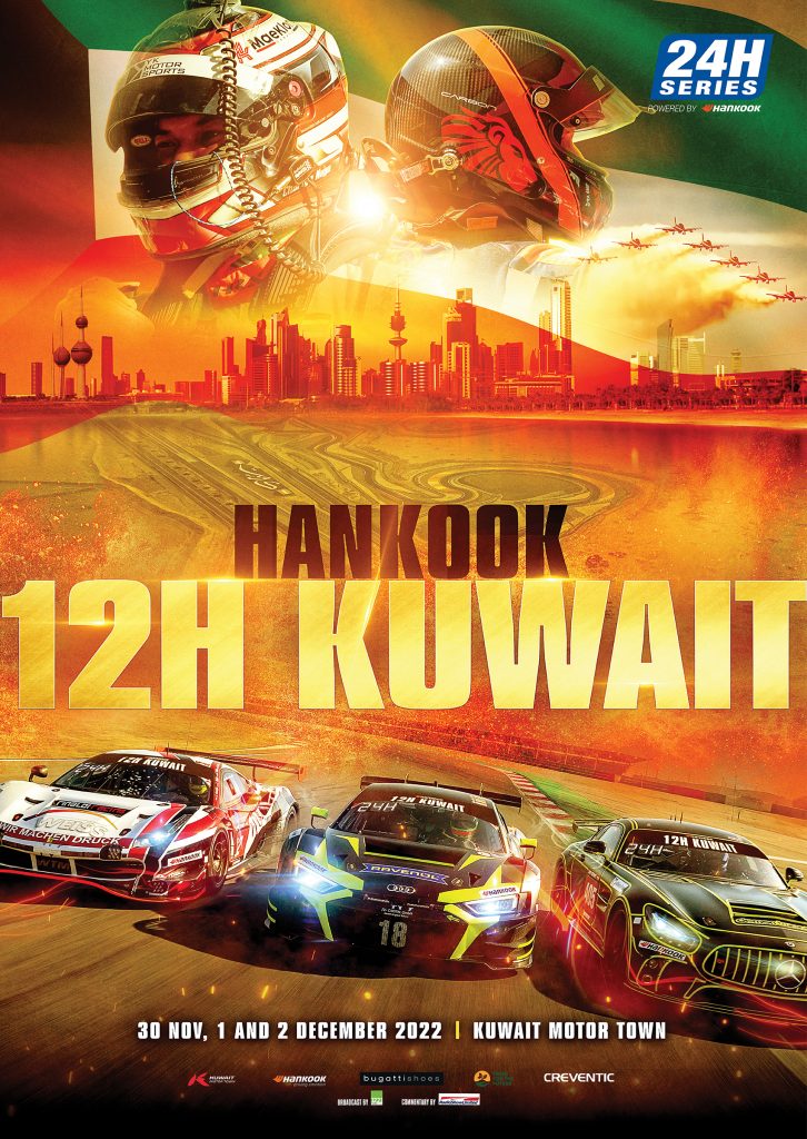 First time in Kuwait - 24H SERIES RACE - KUWAIT UPTO DATE : KUWAIT UPTO ...