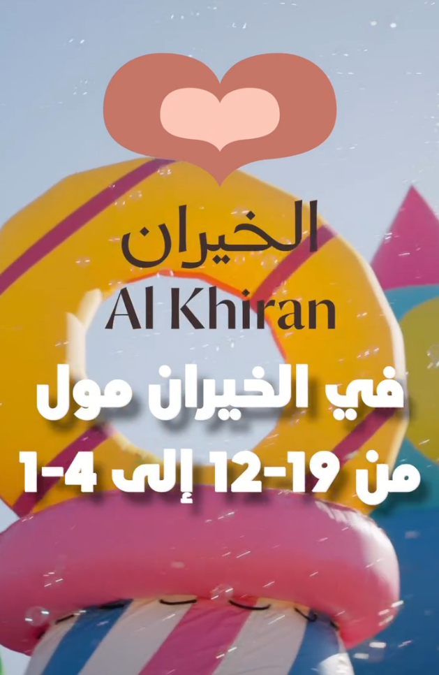 World's Largest Inflatable Park in Kuwait - KUWAIT UPTO DATE