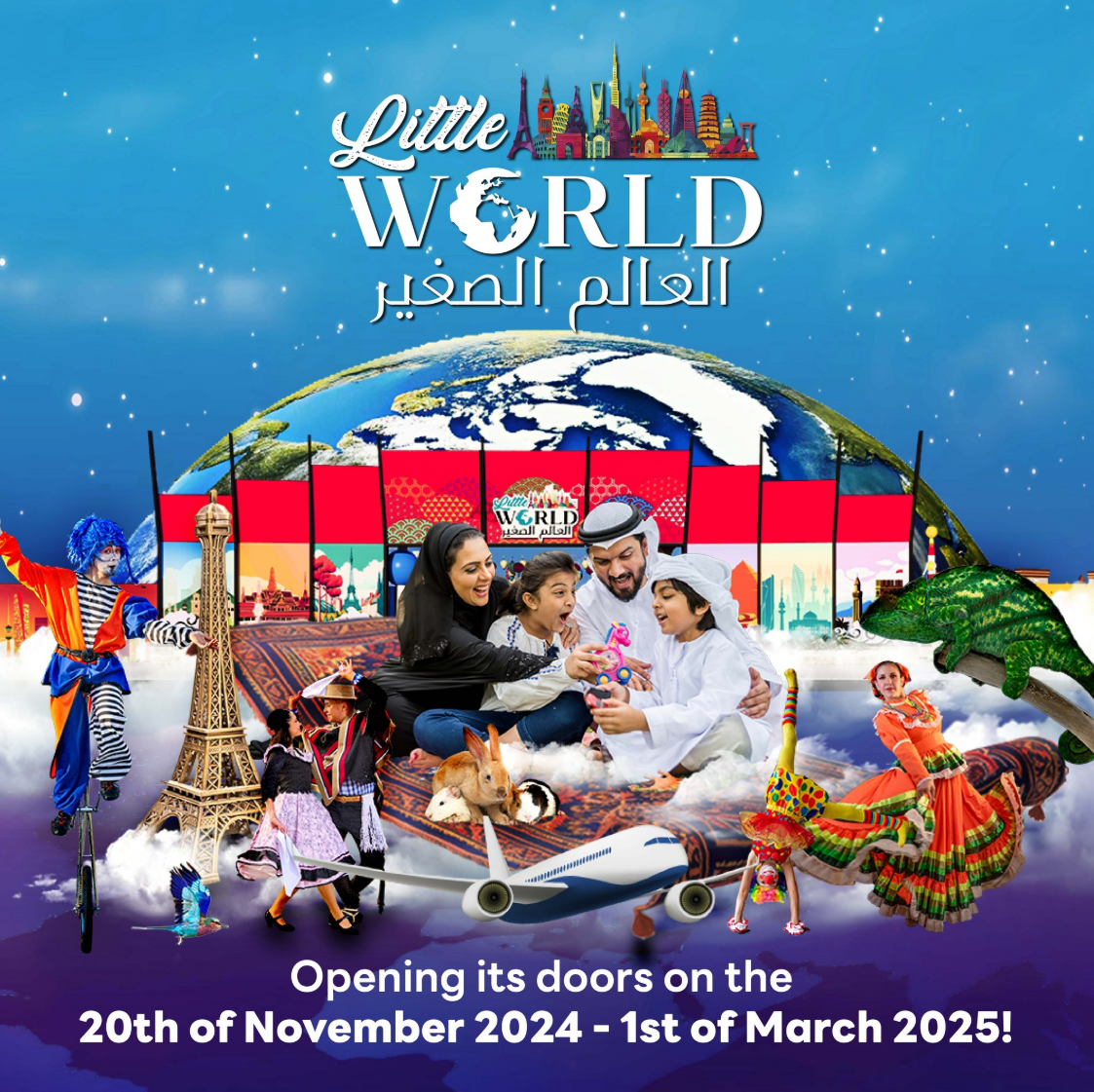 Little World Kuwait - KUWAIT UPTO DATE : KUWAIT UPTO DATE