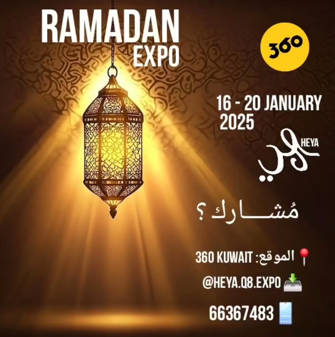 Ramadan Expo - KUWAIT UPTO DATE : KUWAIT UPTO DATE