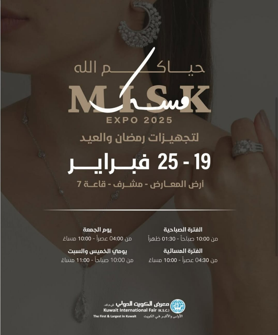 Misk Ramadan Expo 2025 - KUWAIT UPTO DATE : KUWAIT UPTO DATE