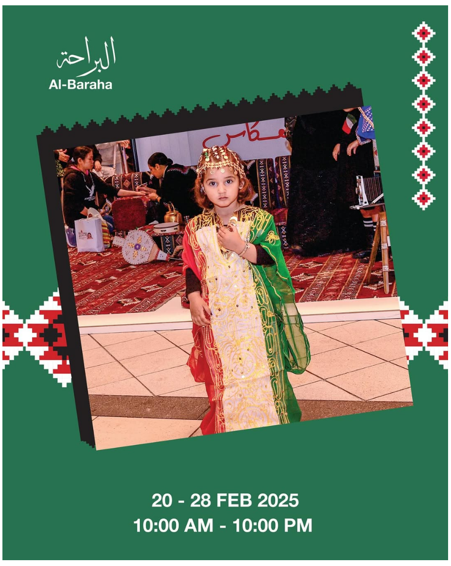 Al-Baraha by The Avenues - KUWAIT UPTO DATE : KUWAIT UPTO DATE