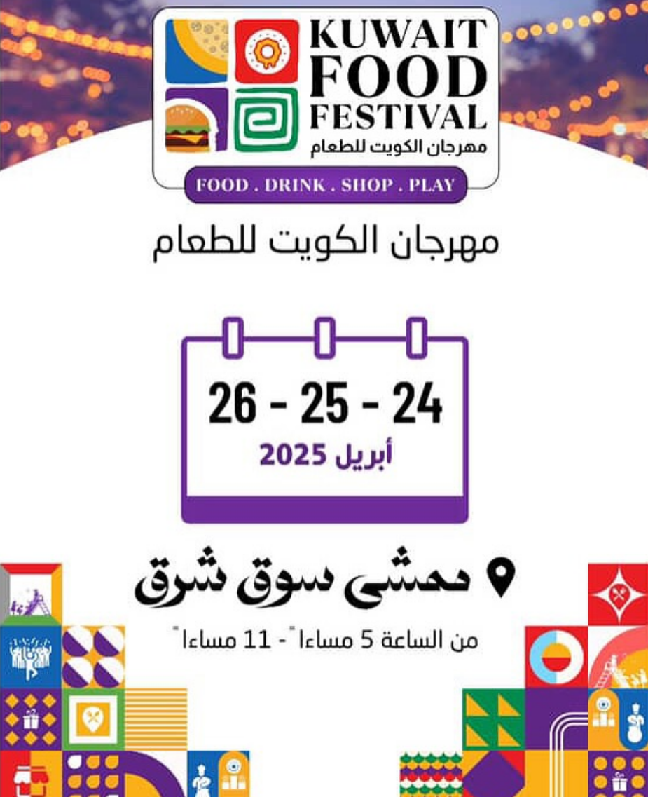 Kuwait Food Festival - KUWAIT UPTO DATE