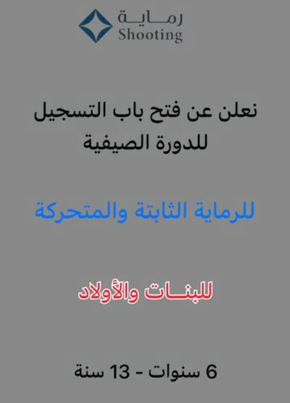 Shooting Range Foundation Training - KUWAIT UPTO DATE : KUWAIT UPTO DATE