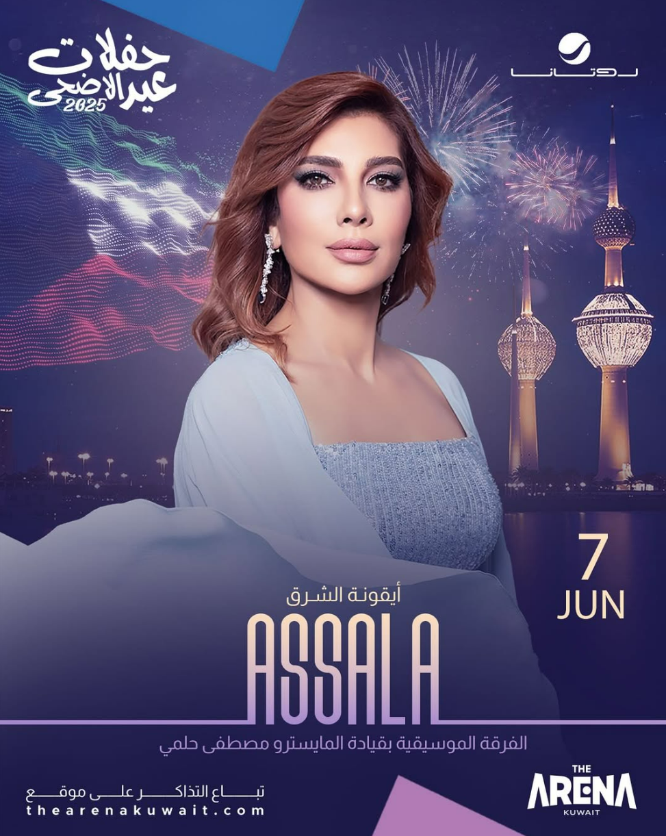 Eid Al-Adha Concert by Assala - KUWAIT UPTO DATE