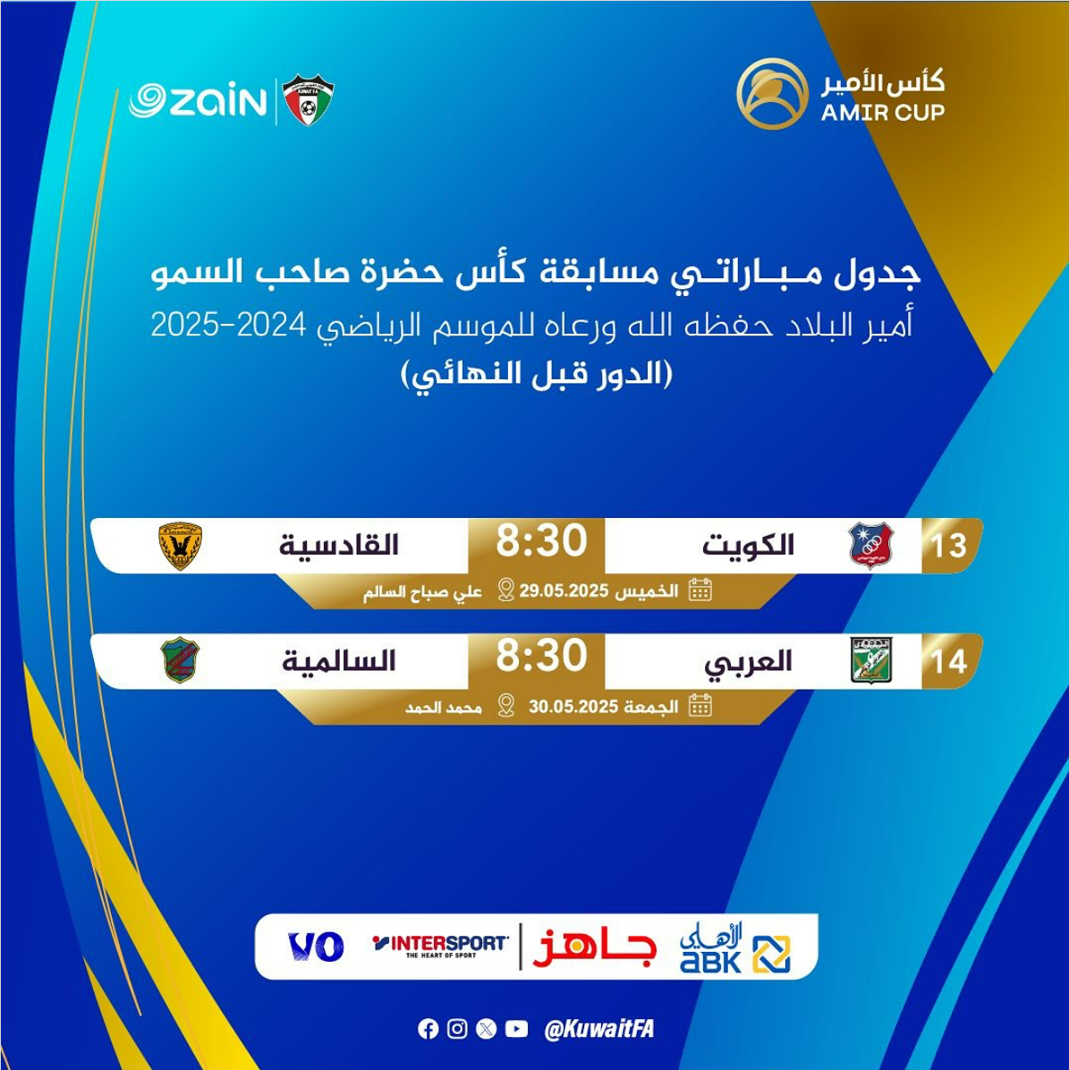 Amir Cup Match Schedule - KUWAIT UPTO DATE : KUWAIT UPTO DATE