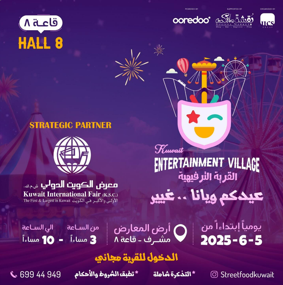 Kuwait Entertainment Village - KUWAIT UPTO DATE : KUWAIT UPTO DATE