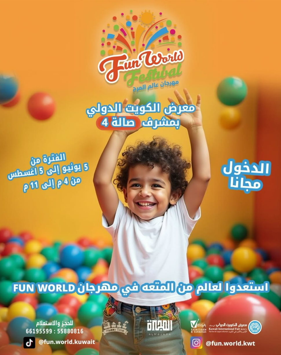 Fun World Festival - KUWAIT UPTO DATE : KUWAIT UPTO DATE