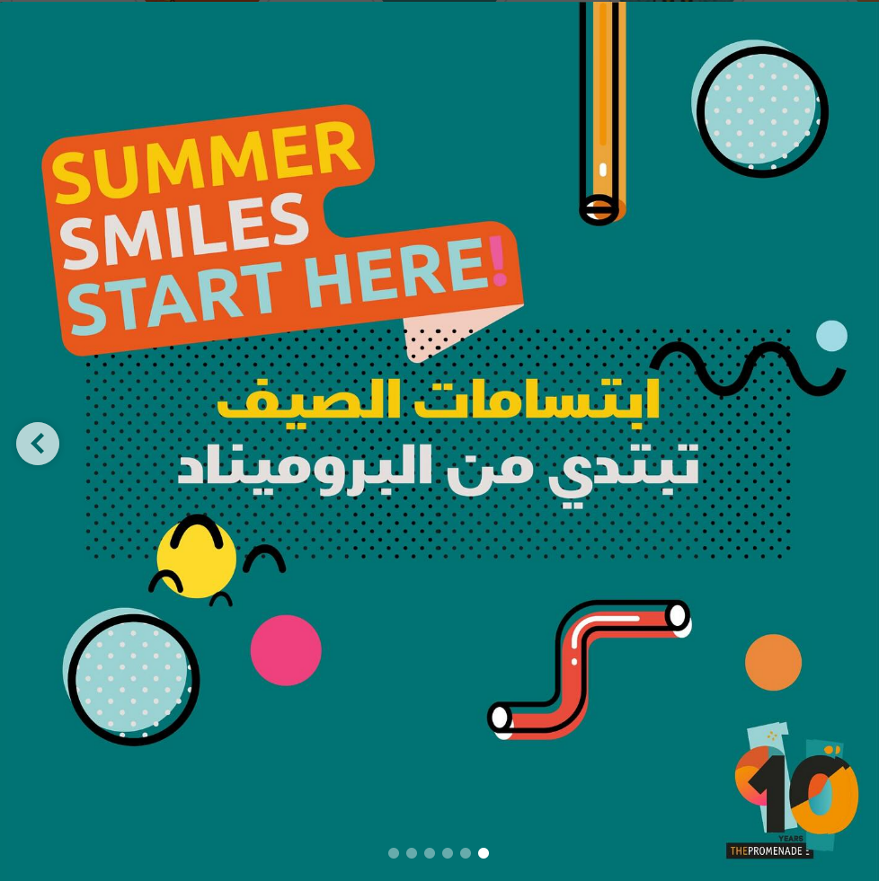Summer Activities at The Promenade - KUWAIT UPTO DATE : KUWAIT UPTO DATE