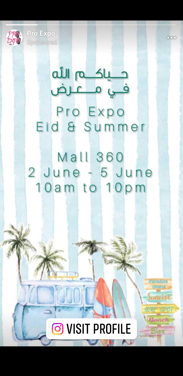 Pro Expo Eid and Summer - KUWAIT UPTO DATE : KUWAIT UPTO DATE