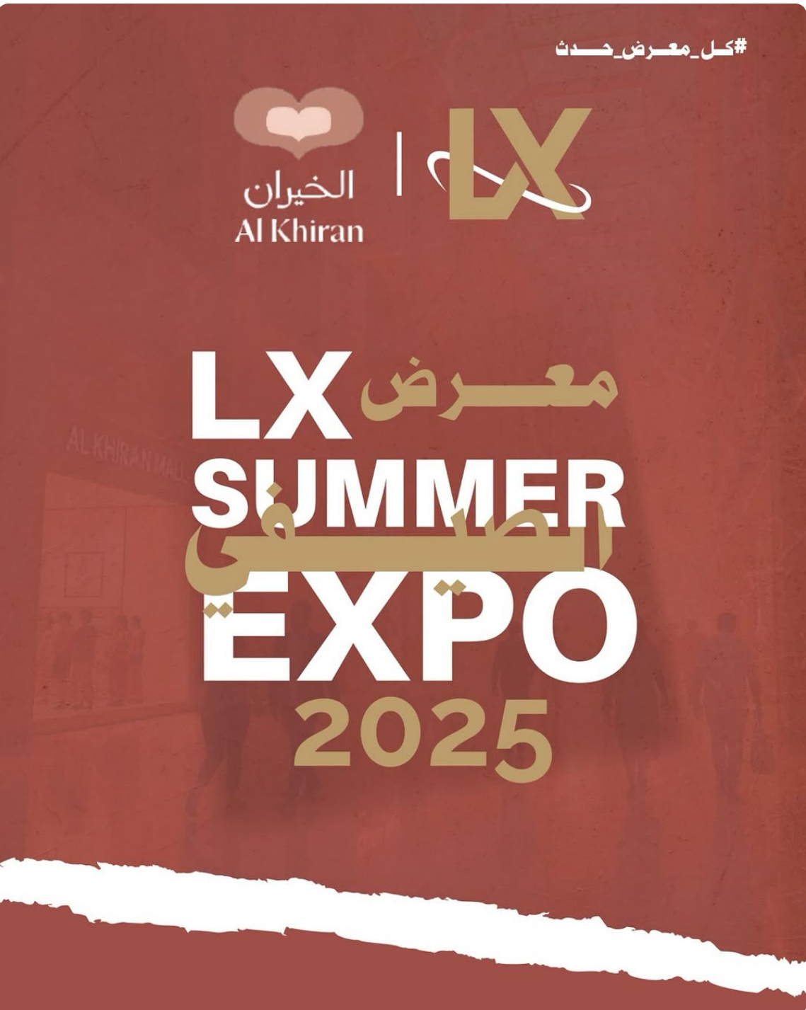 LX Summer Expo 🎉 - KUWAIT UPTO DATE : KUWAIT UPTO DATE