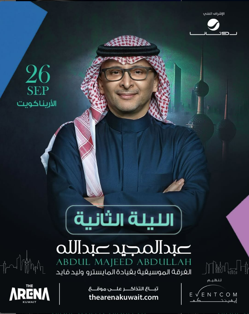 The Second Night of Abdul Majeed Abdullah - KUWAIT UPTO DATE