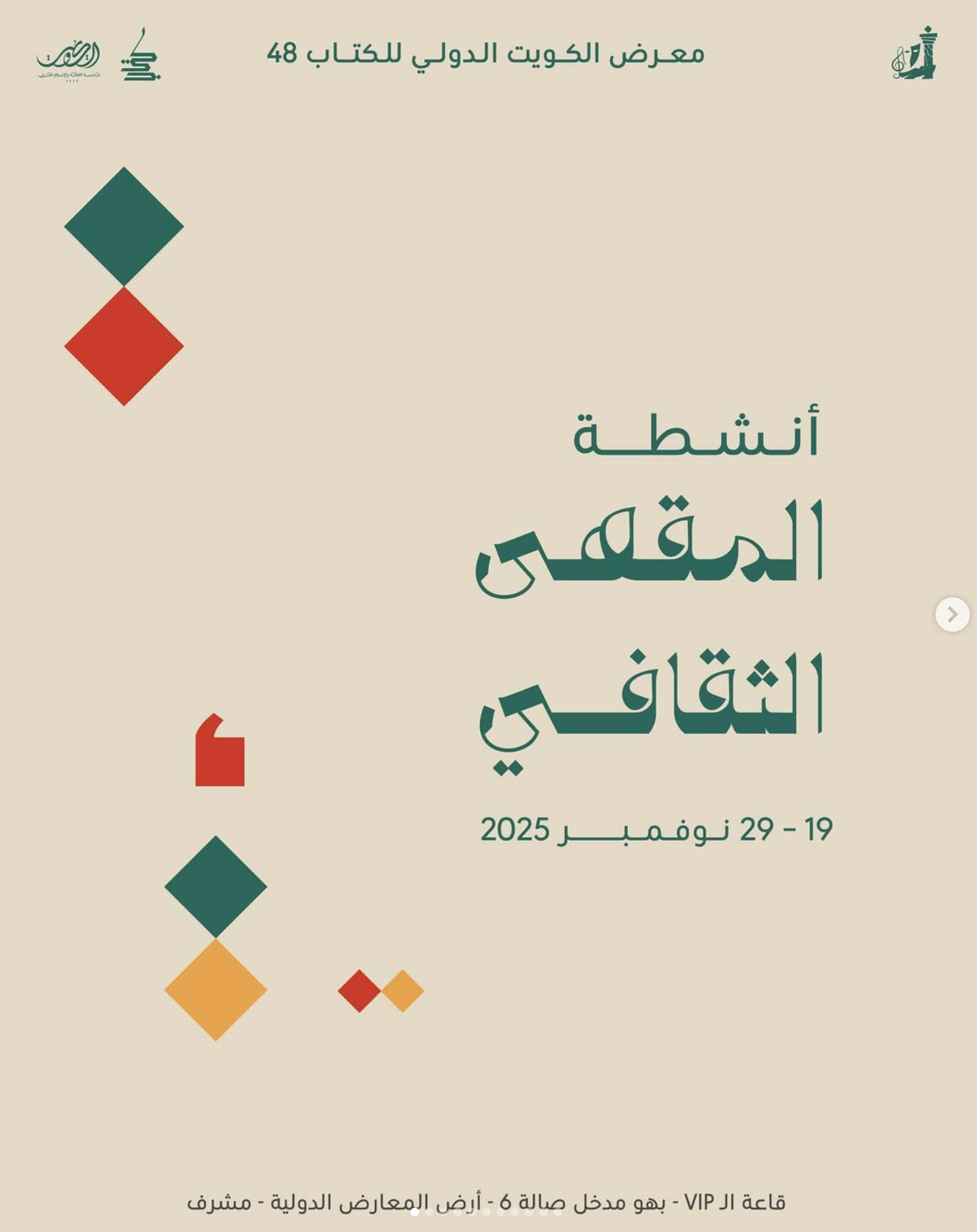 Cultural Cafe Activities - KUWAIT UPTO DATE : KUWAIT UPTO DATE