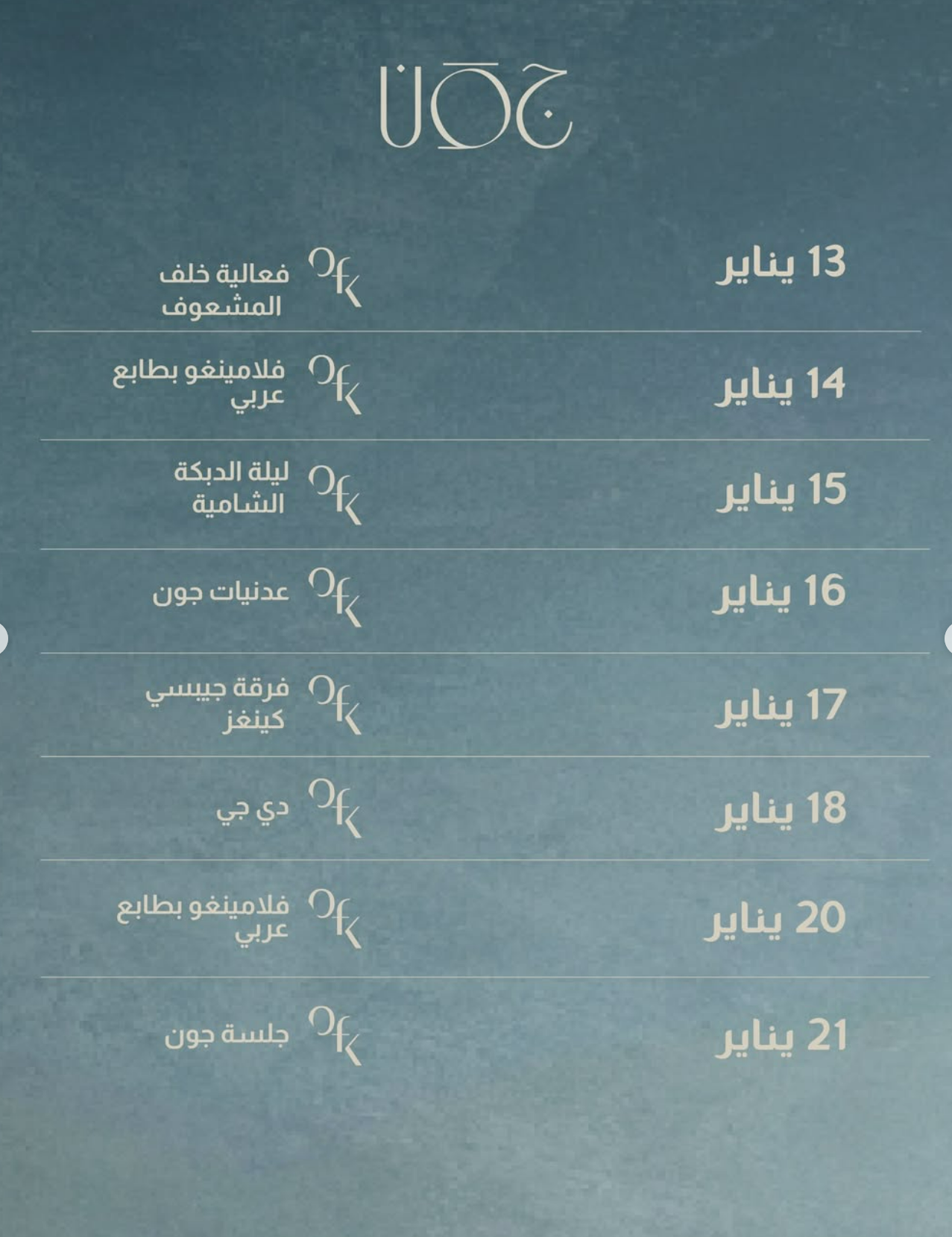 JON Musical Nights - KUWAIT UPTO DATE